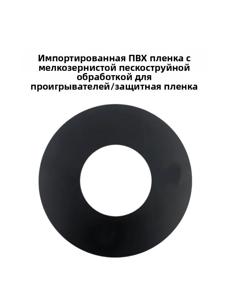Плёнка для проигрывателя XDJAZ XZ OPUS QUAD CDJ3000 2000 FLX10 REV5 GRV6