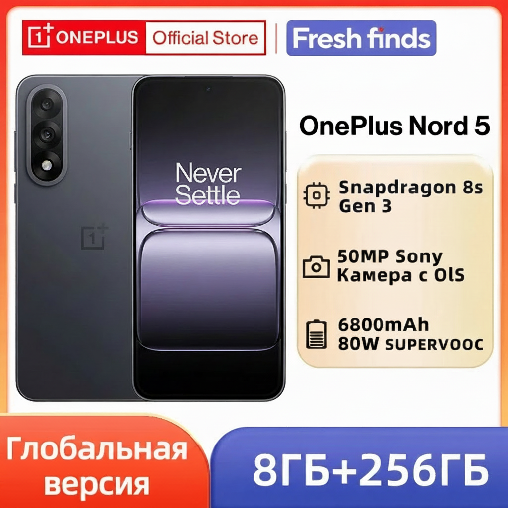 Смартфон OnePlus Nord 5, 8/256ГБ, global