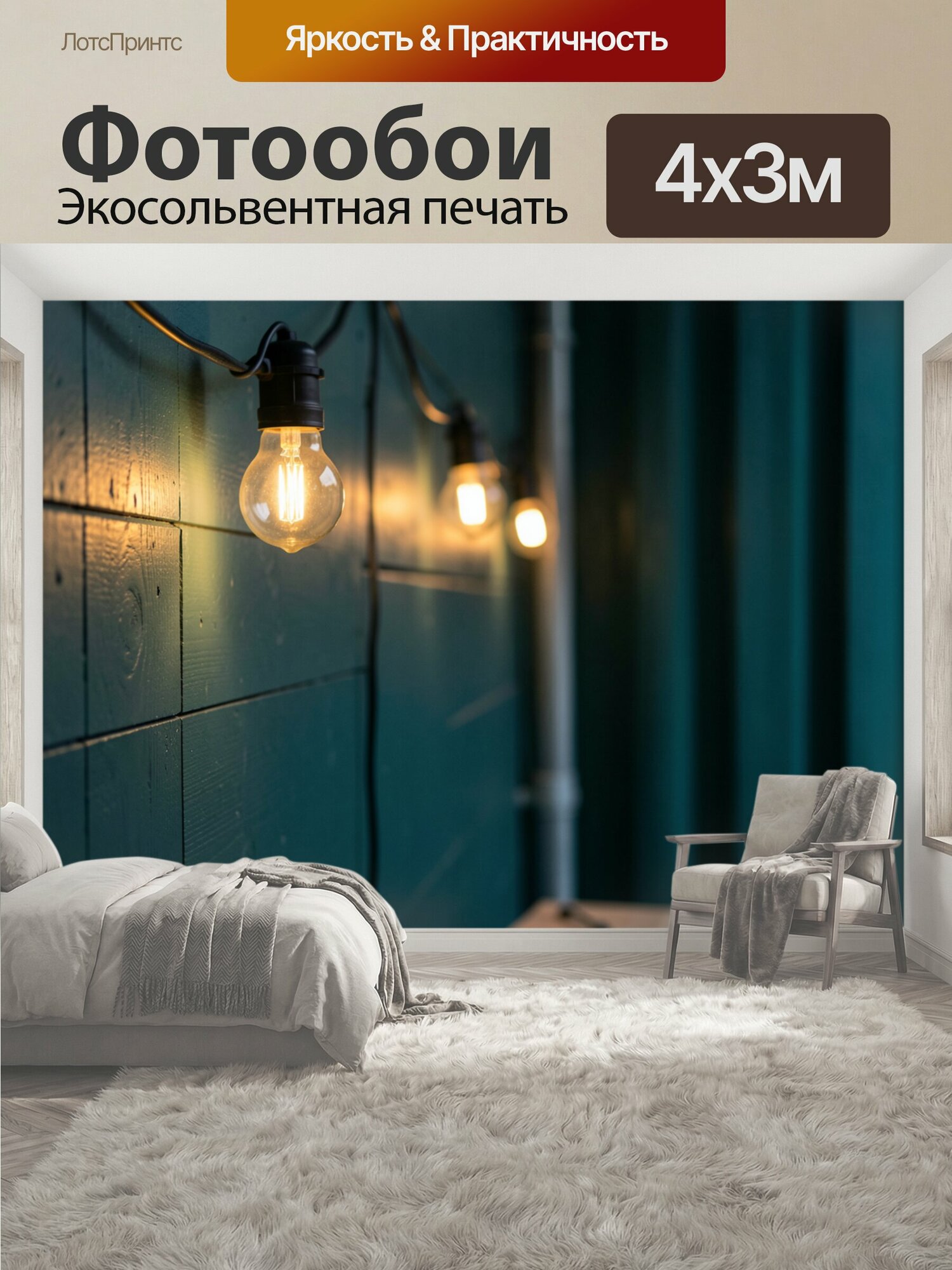 Фотообои "Гирлянда лампочек на синей стене. Уютное интерьерное освещение с теплым янтарным свечением, ретро лампы Эдисона на проводе." 400x300 см. экосольвентная печать