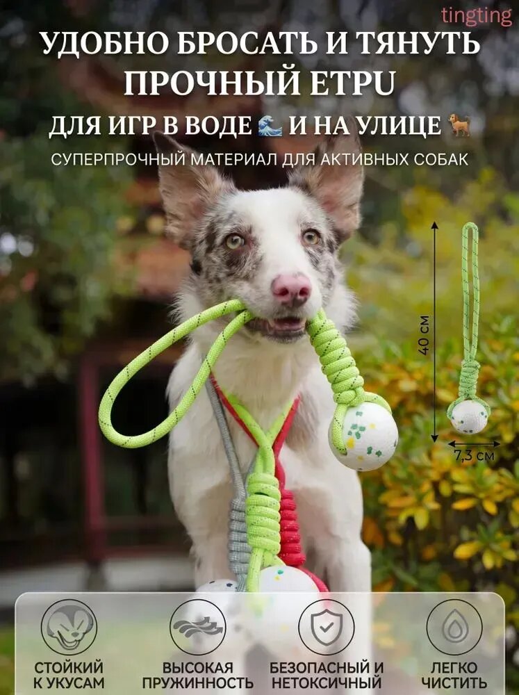 Игрушка для собак крупных пород, антивандальный мяч на веревке со светоотражателем для грызения и апортировки