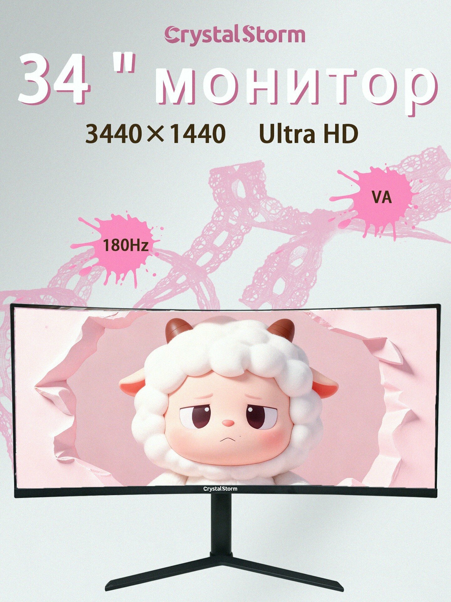 CrystalStorm 34" Монитор 3440x1440 180 Гц, VA, Чёрный игровой, для компьютера