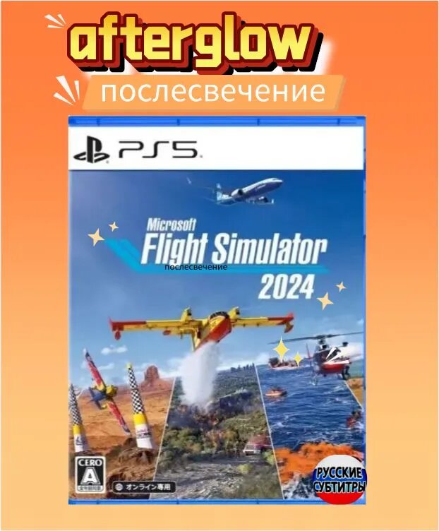Игра Microsoft Flight Simulator (PlayStation 5, Русские субтитры)
