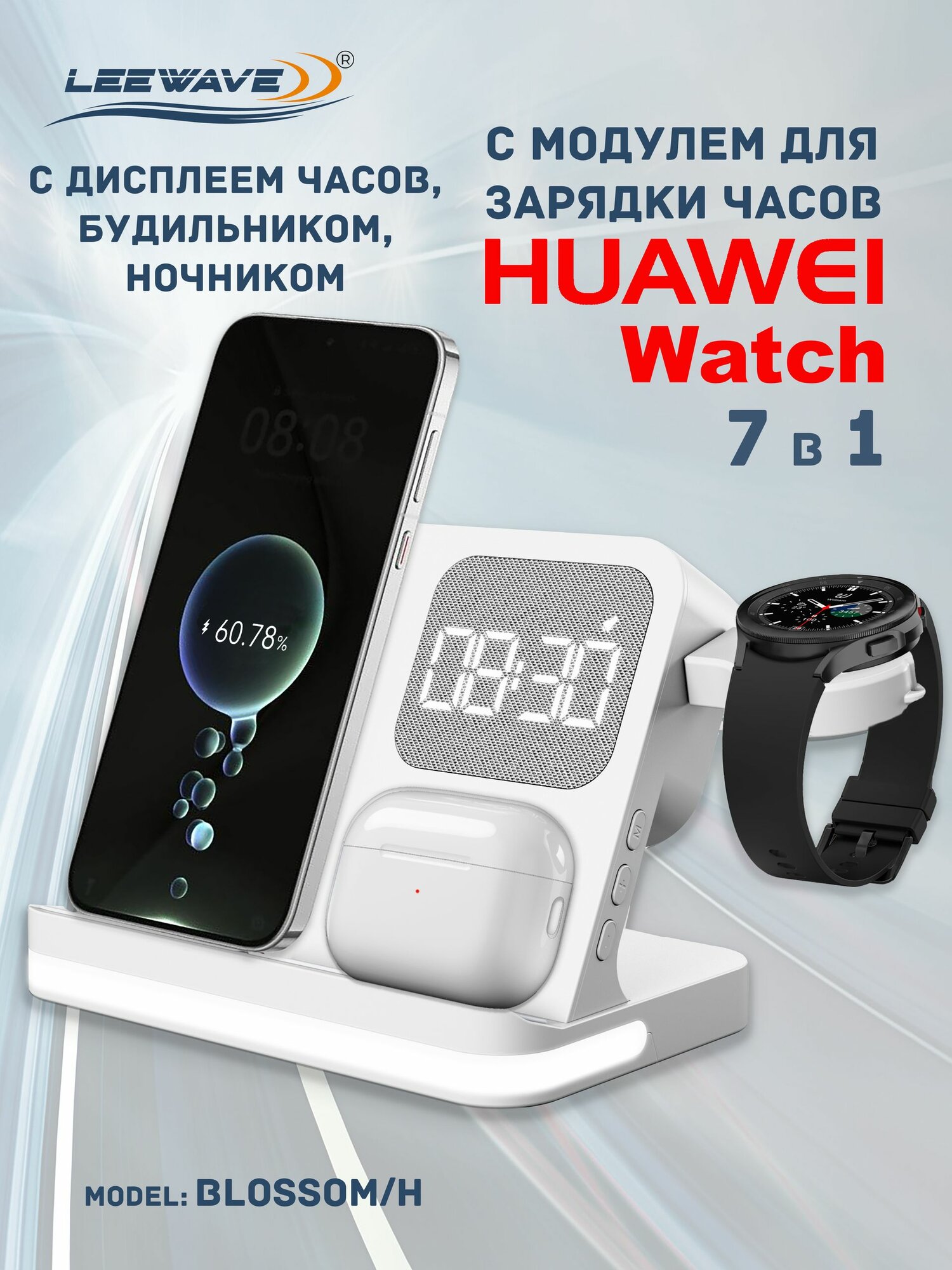 Беспроводная зарядка 7 в 1 для HUAWEI, док станция (BLOSSOM-H model) Белая