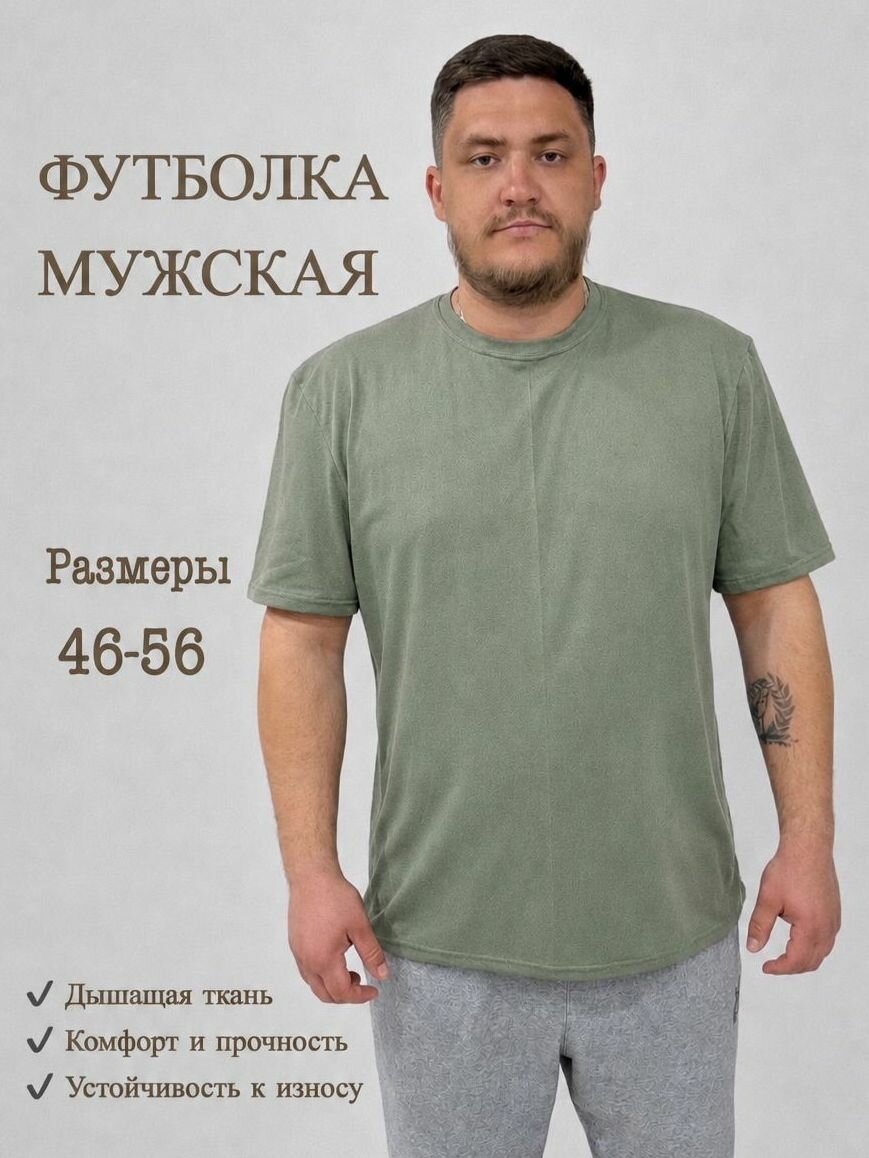 Футболка