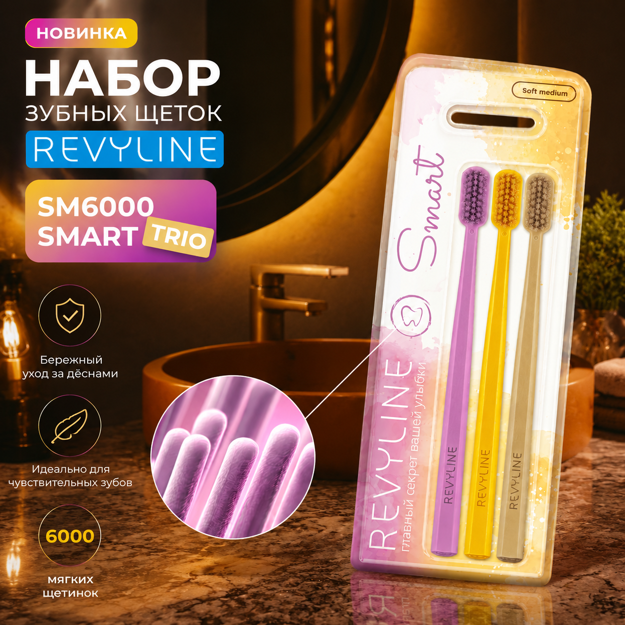 Зубная щетка pacote econômico 3 щетки revyline sm6000 smart