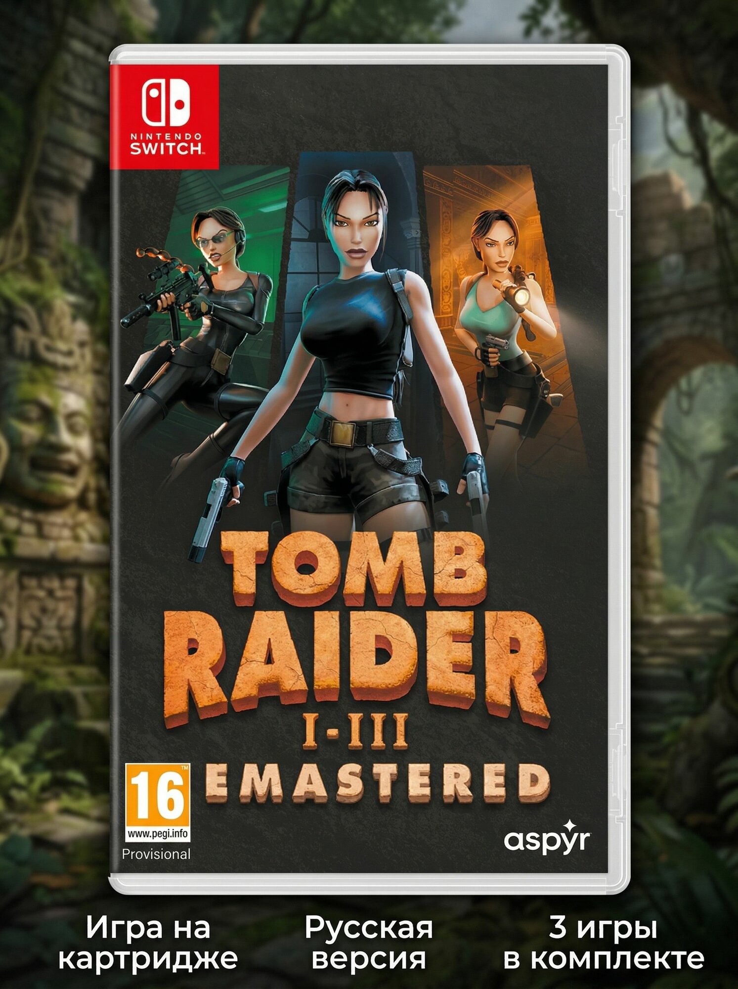Игра Tomb Raider I-III Remastered (Nintendo Switch, Русская версия)
