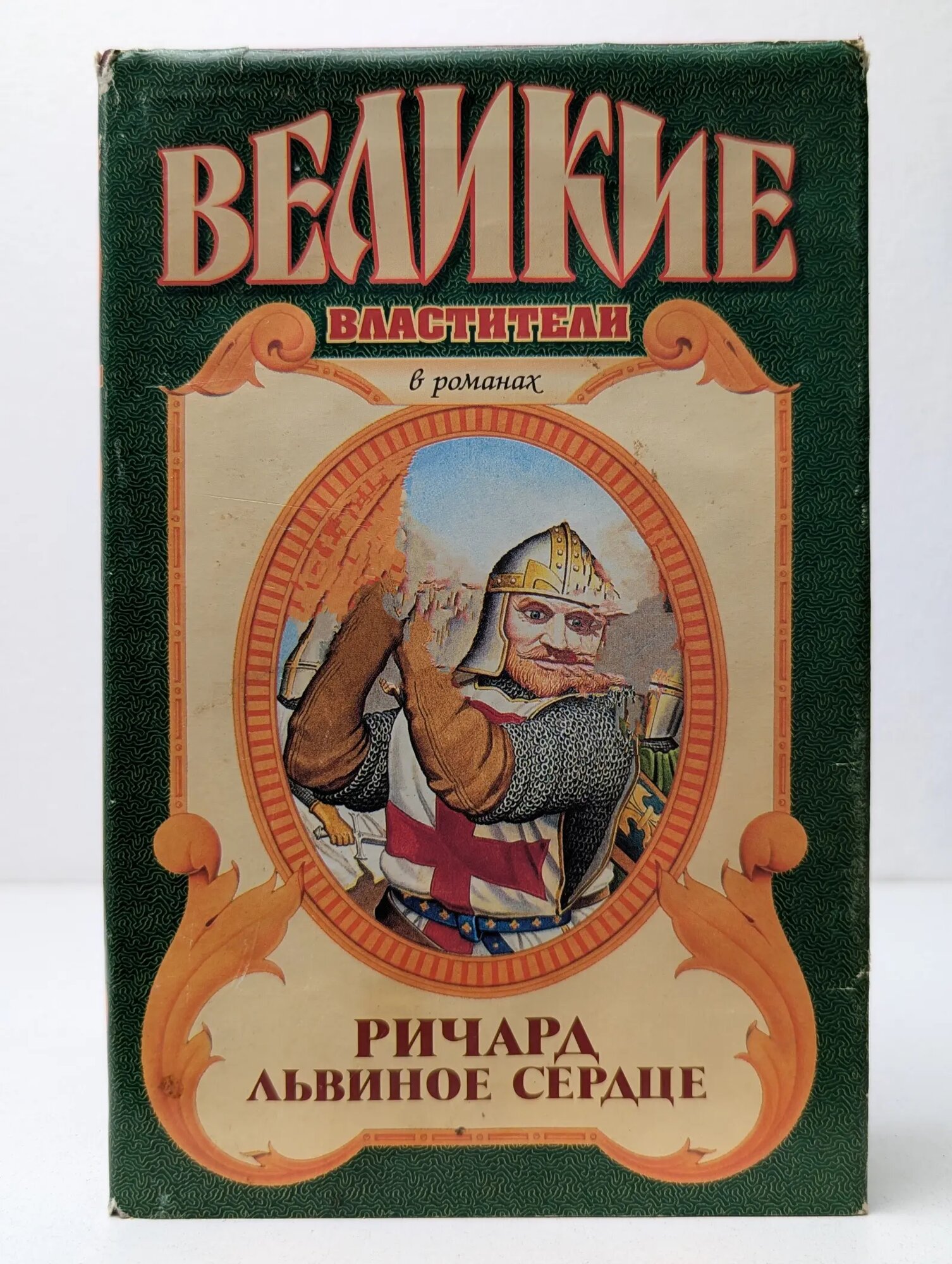 Поющий Король Сегень Александр Юрьевич 1998