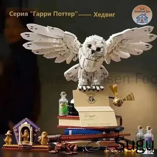 Конструктор Гарри Поттер Сова Букля игрушка для сборки