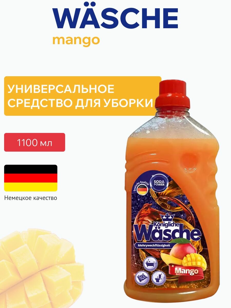 Универсальное средство для уборки WASCHE Манго 1100 мл