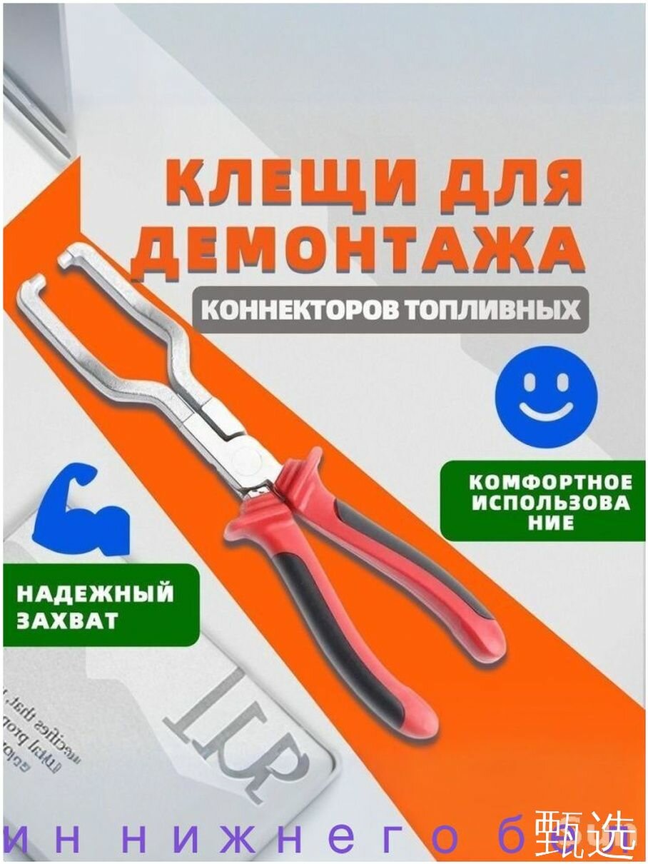 Эксклюзивный съемник для фильтров, клещи демонтируют коннекторы