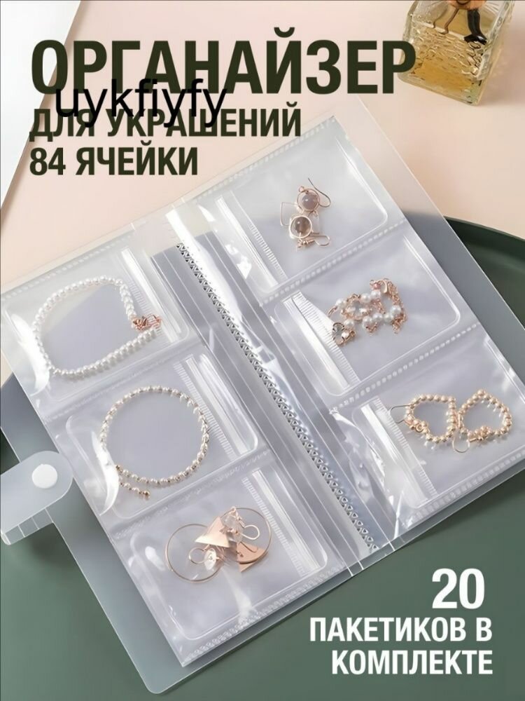 Шкатулка-книга Для украшений, 1 шт