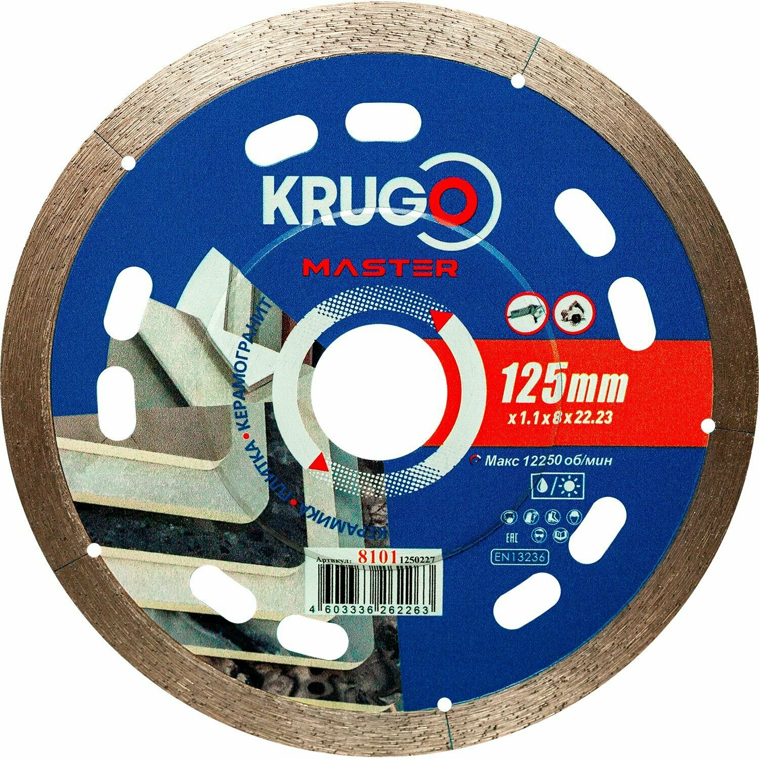 Алмазный диск KRUGO MASTER сплошной ультратонкий по керамике 125х1,1х22,23х8 mm, 81011250
