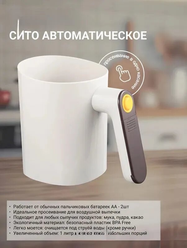 Сито, 1 предм. — фото 1