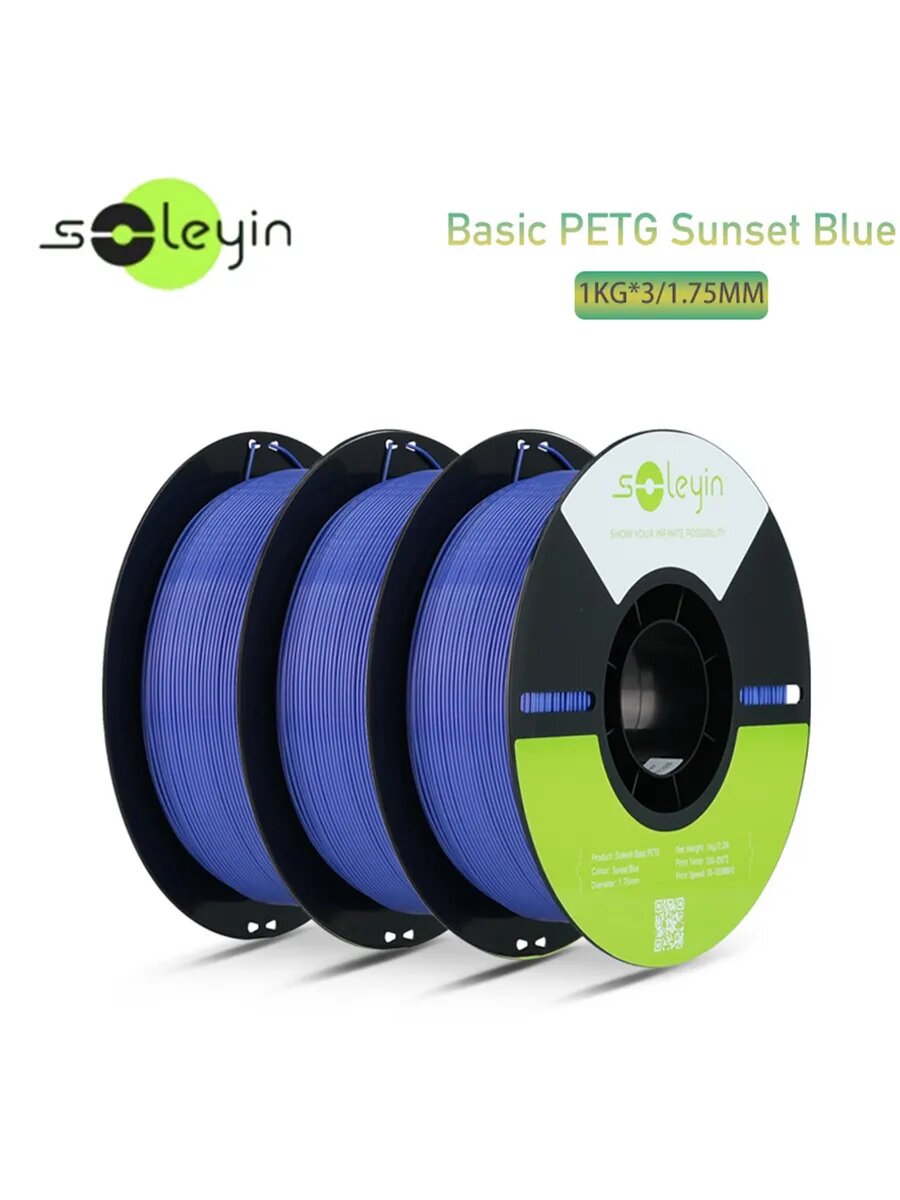 Пластик для 3D принтера soleyin Basic PETG 1.75 мм 3кг