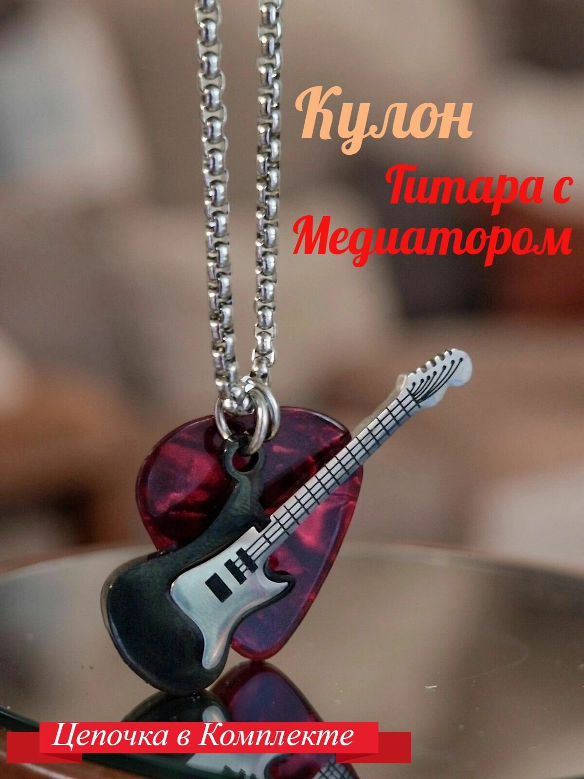 Подвеска