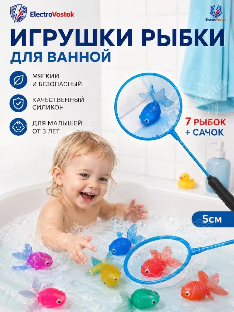 Игрушки для рыбалки плавающий игровой набор