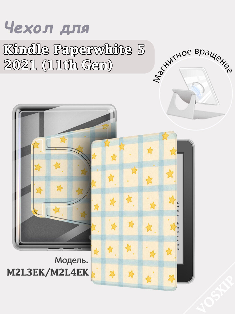 Чехол для Amazon Kindle Paperwhite 5 (6.8", 2021 г, модель M2L3EK / M2L4EK), прозрачный, с магнитным разделением