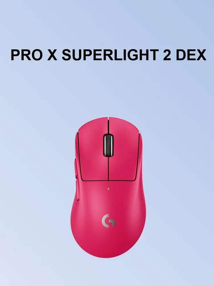 Logitech Игровая мышь беспроводная PRO X SUPERLIGHT 2 DEX, светло-розовый
