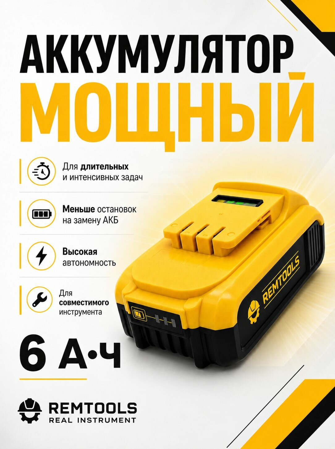 Аккумулятор для шуруповерта