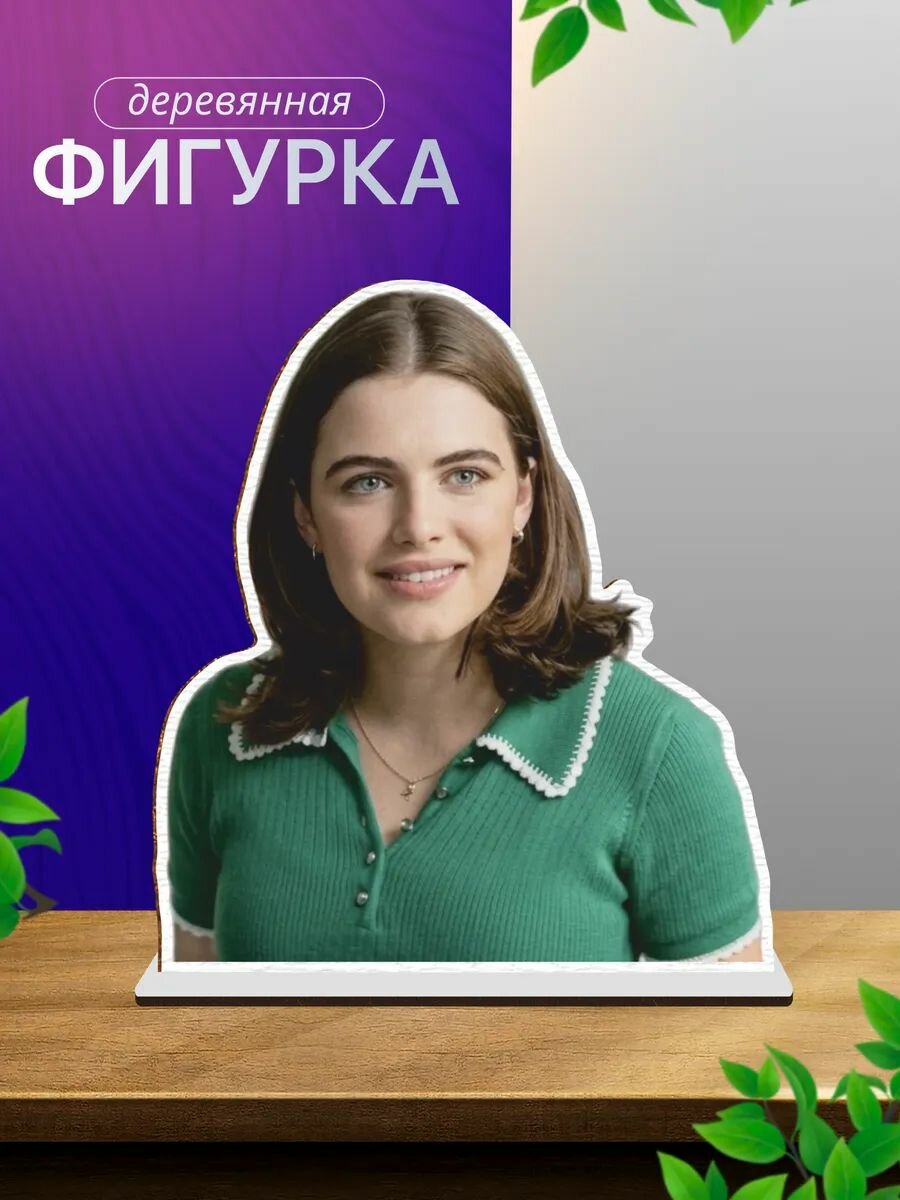 Деревянная фигурка Вне Кампуса
