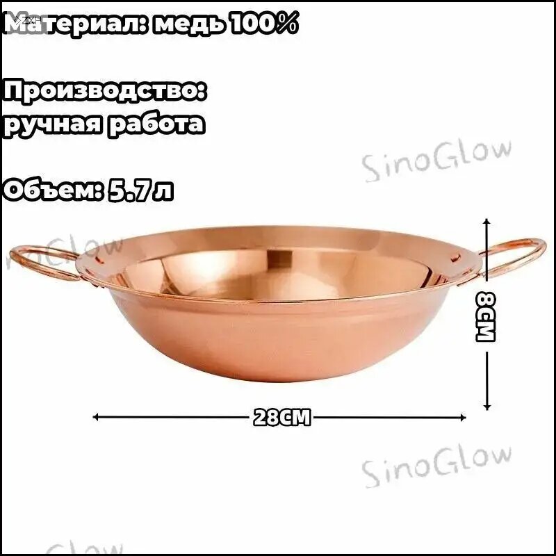 Кастрюля, Медь, 5,7 л — фото 1