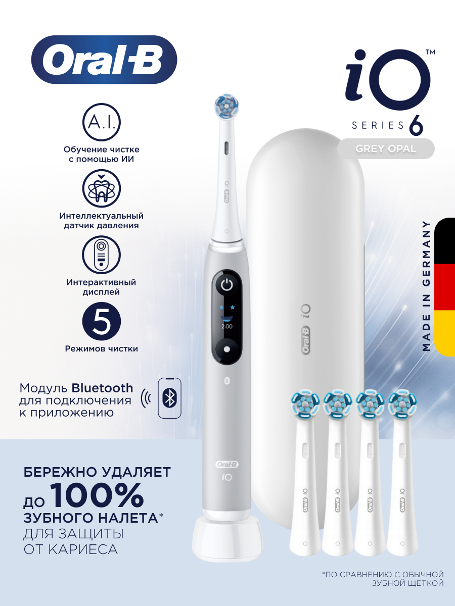 Электрическая зубная щетка ORAL-B iO Series 6 Grey Opal, 1+4 насадки Ultimate Clean, с футляром