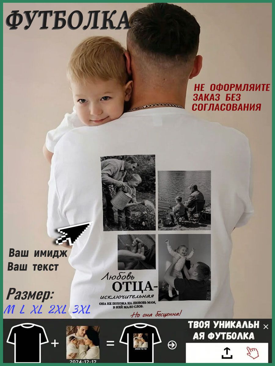 Футболка Футболка