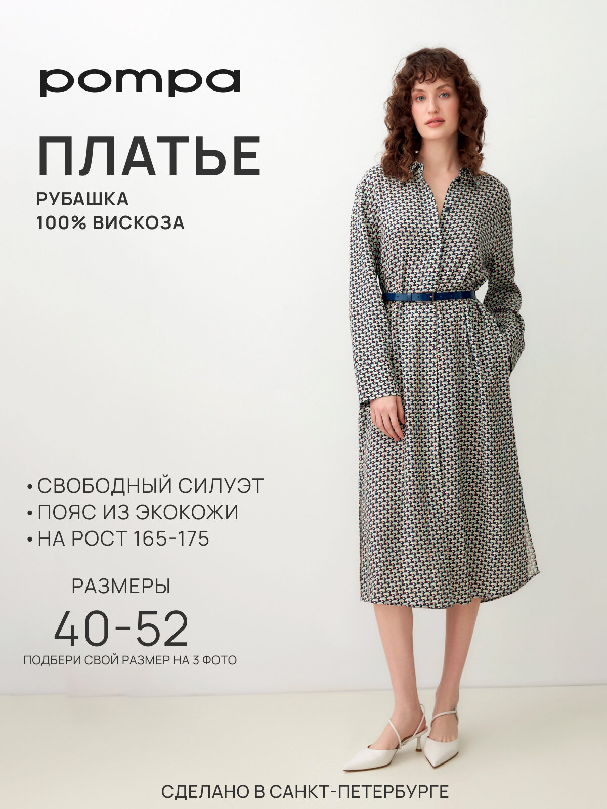 Платье