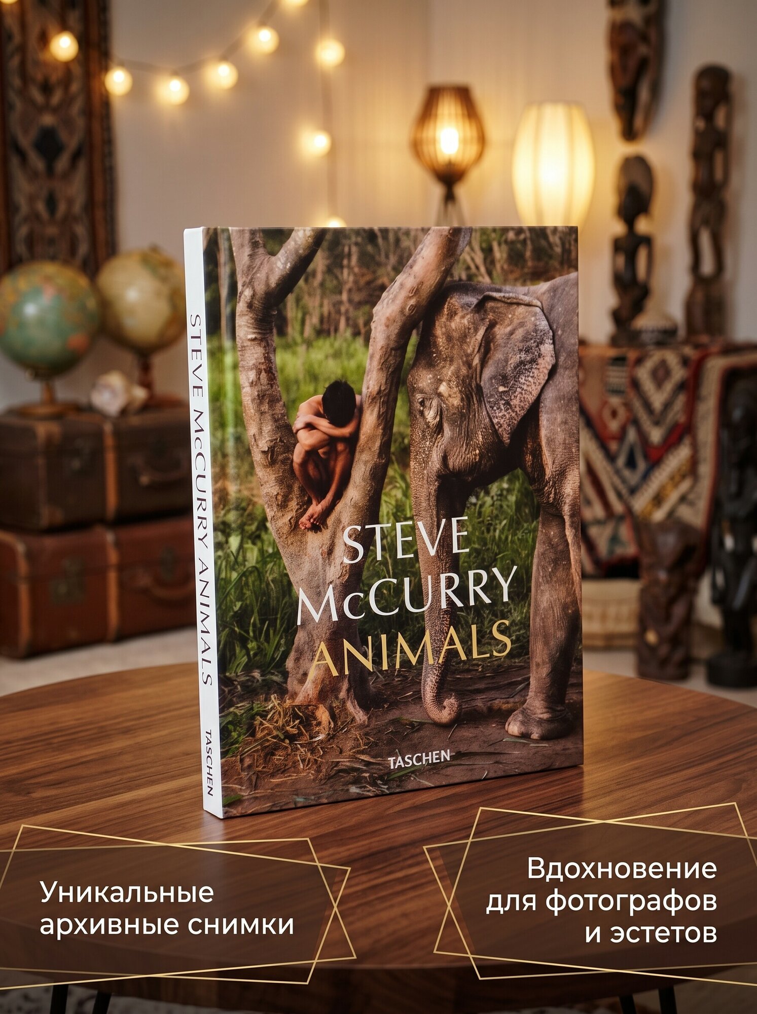 Книга Steve McCurry. Animals, подарочный фотоальбом издательства Taschen, мини формат, твердый переплет — фото 1