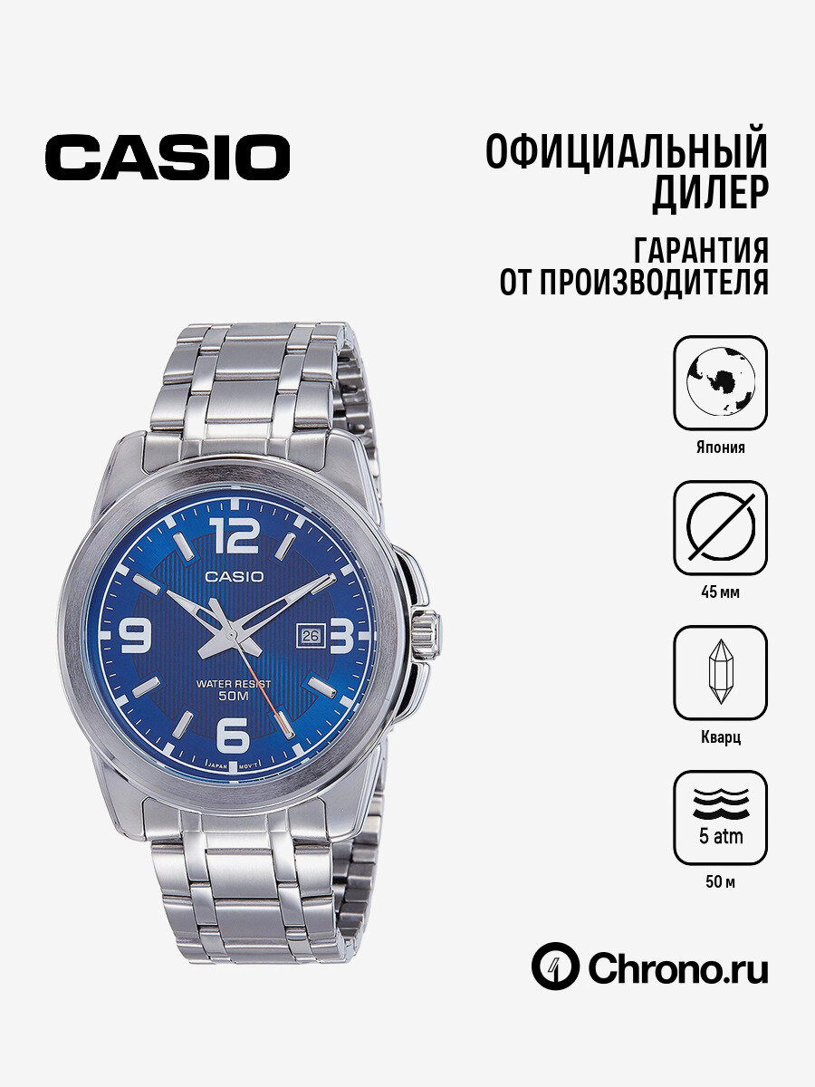  CASIO Collection Men