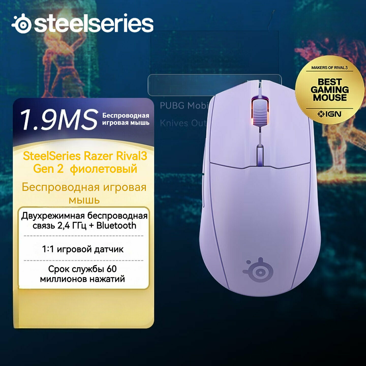 Беспроводная игровая мышь SteelSeries Rival3 Gen 2 с двухрежимным интерфейсом Bluetooth 2.4G