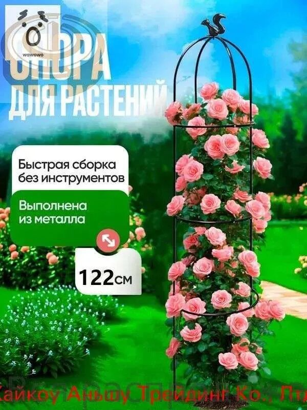Опора для растений,22см