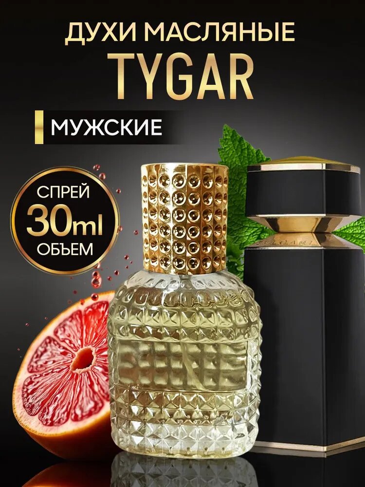 Духи масляные мужские Tygar в спрее 30 мл