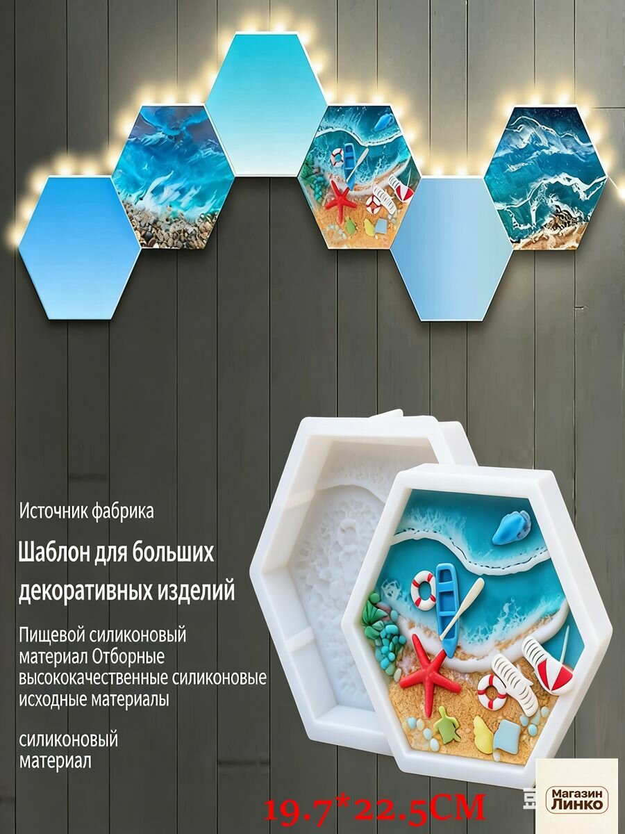 Силиконовые формы для декора из смолы