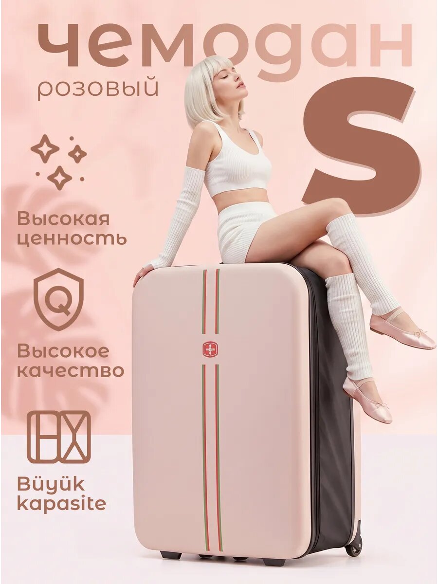 Чемодан