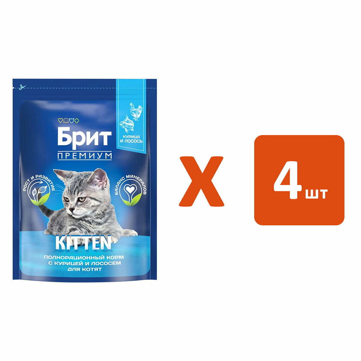 BRIT PREMIUM CAT KITTEN для котят с курицей и лососем 2 кг х 4 шт