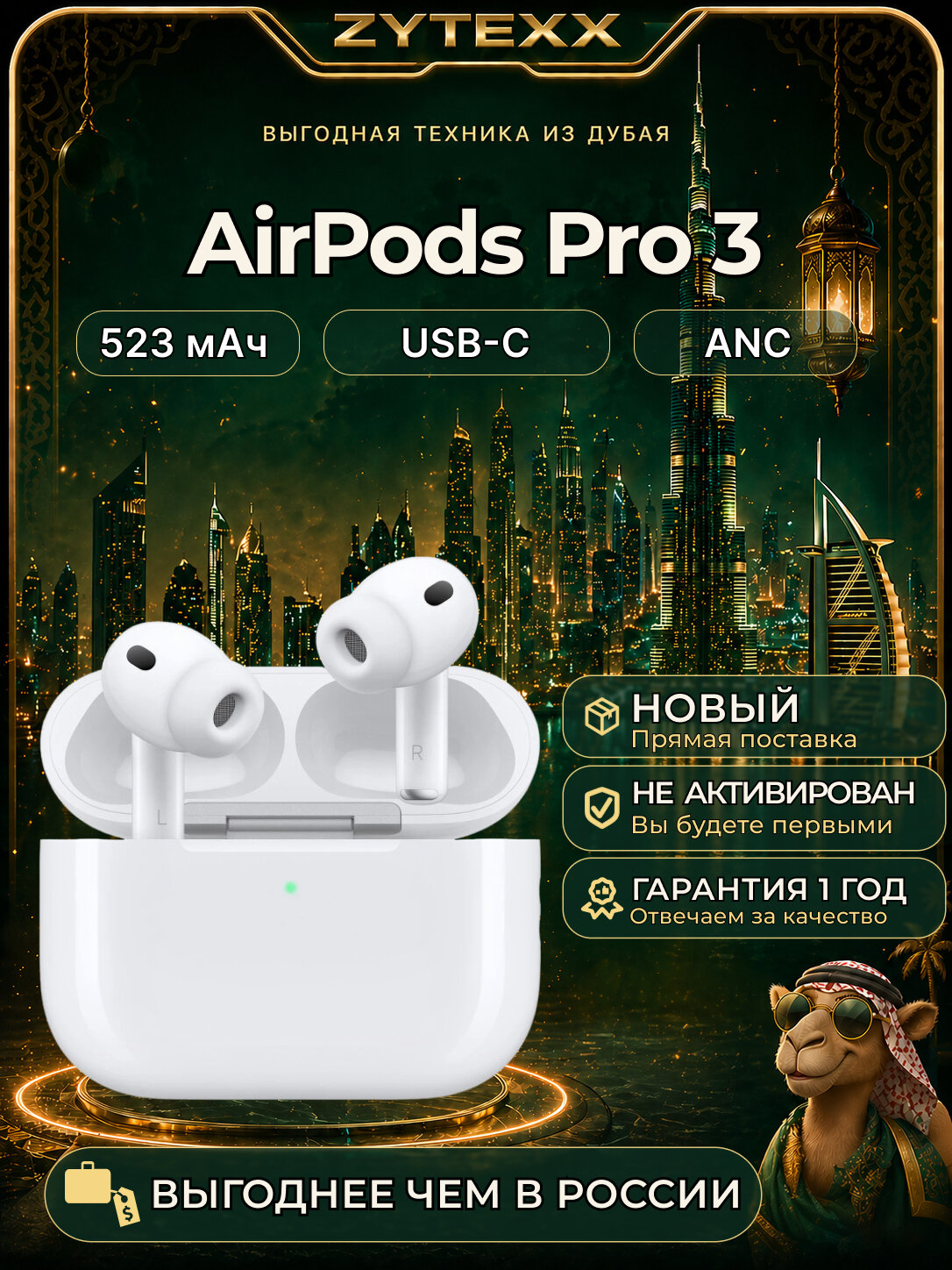 Беспроводные-наушники Apple Airpods Pro 3 MFHP4 (White|Белый)