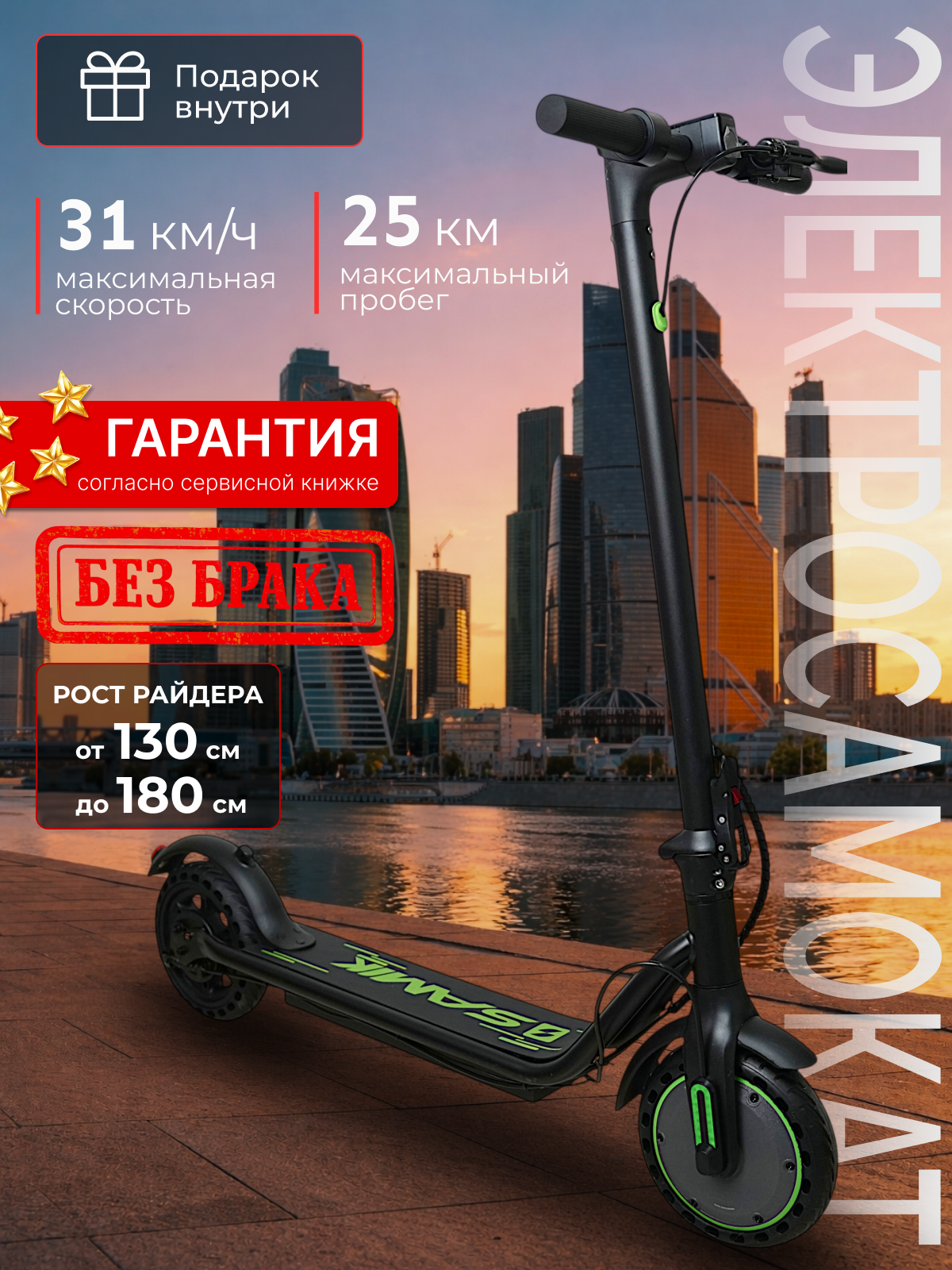 Электросамокат SAMIK M365 GO, складной, чёрный, 31км\ч, новинка 2026
