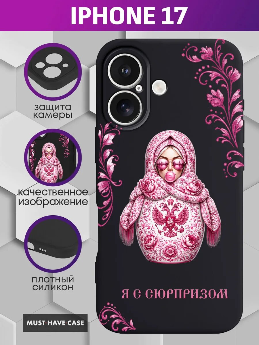 Чехол на iPhone 17 с принтом