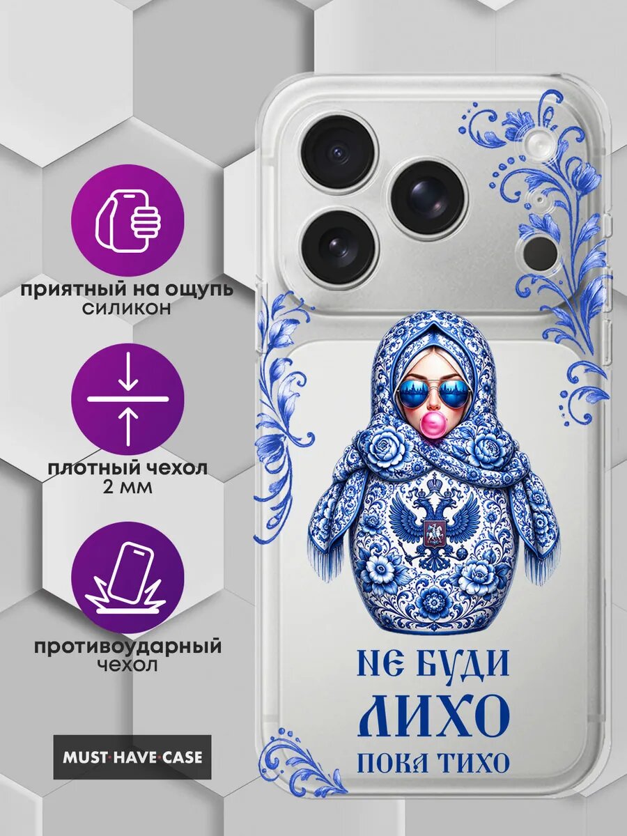 Чехол на iPhone 17 Pro с принтом — фото 1