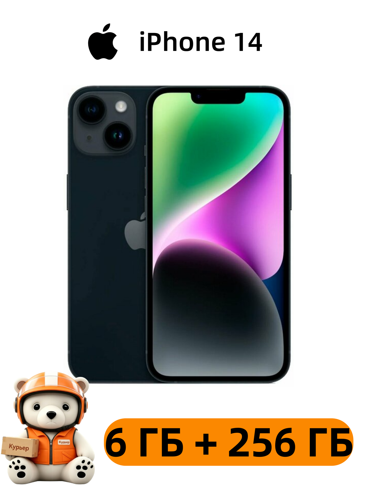 Смартфон Apple iPhone 14 256 ГБ, 2 nano SIM Midnight | Темная Ночь