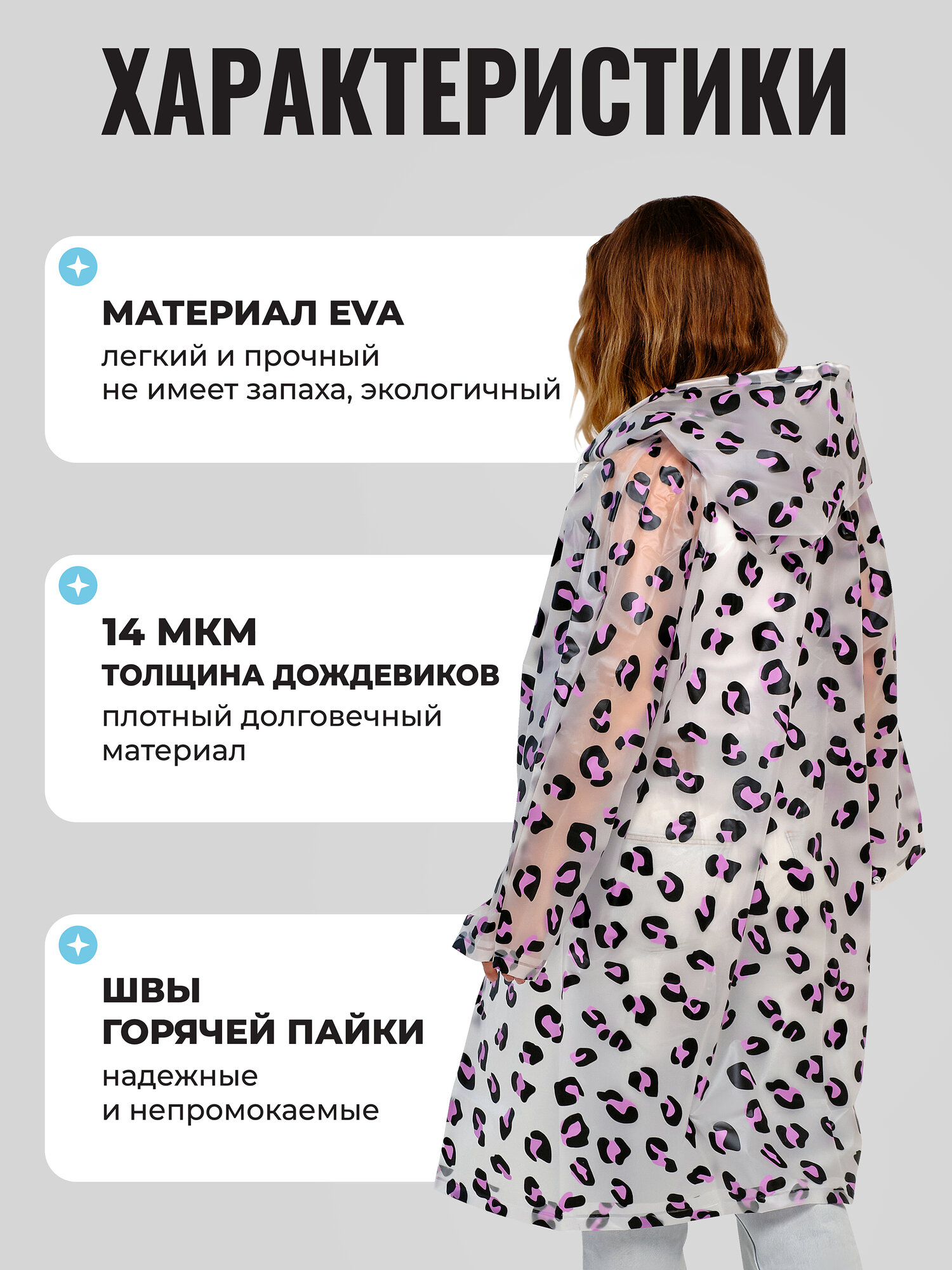 Дождевик Туччи — фото 1
