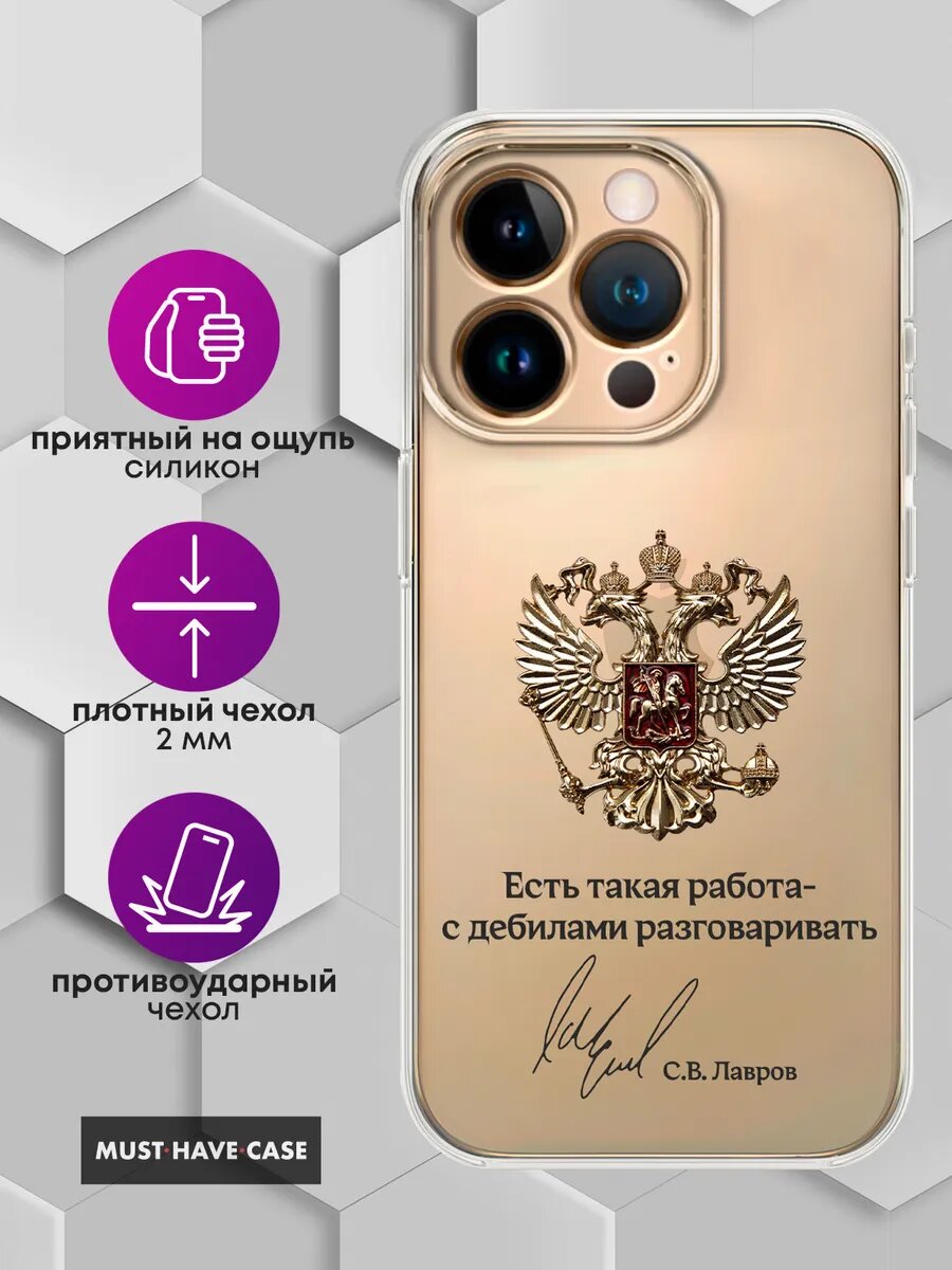 Чехол на iphone 16 pro max с гербом — фото 1