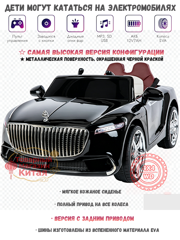 Детский электромобиль, детская машинка-качели