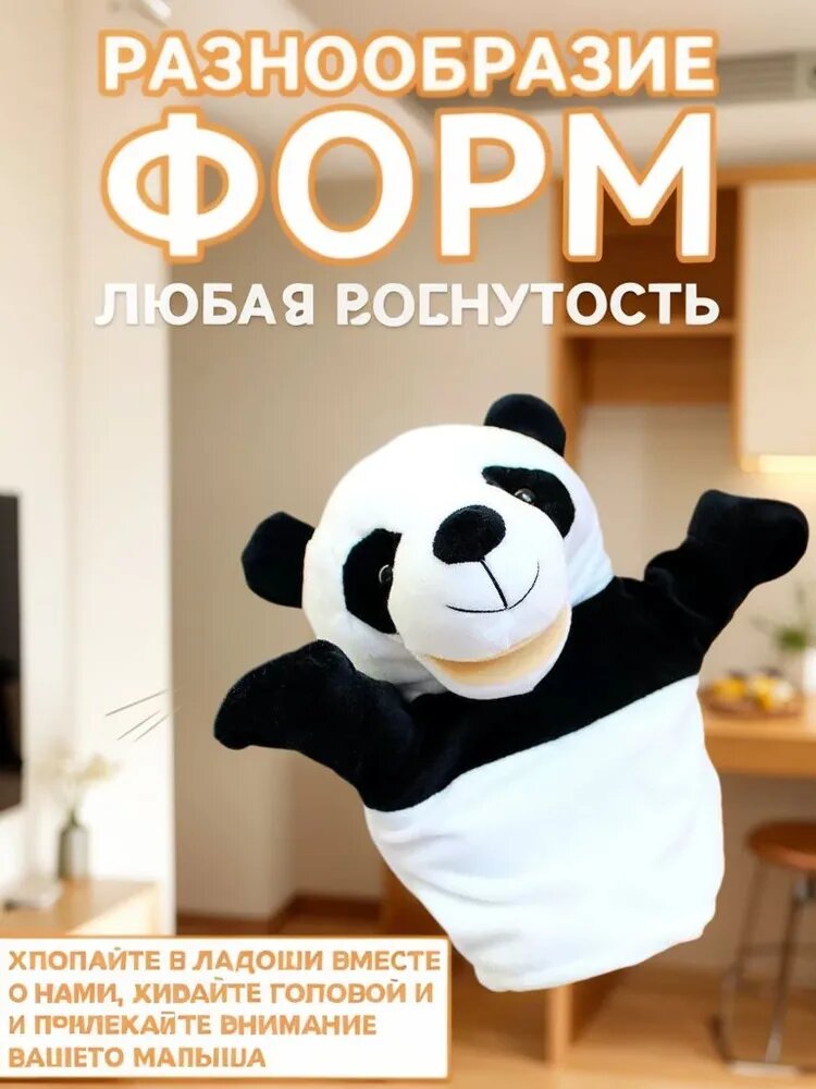 Мягкая кукла-перчатка для детского театра, игрушка для пальчиковых игр, высота 24 см, зоопарк