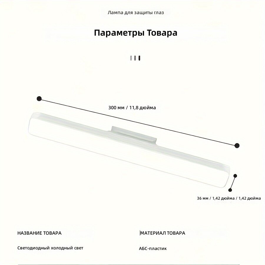 Светодиодная магнитная лампа-трубка перезаряжаемая, 3 режима цвета, регулировка яркости, без мерцания, белая, для установки на стол/шкаф/кухню, для общежития