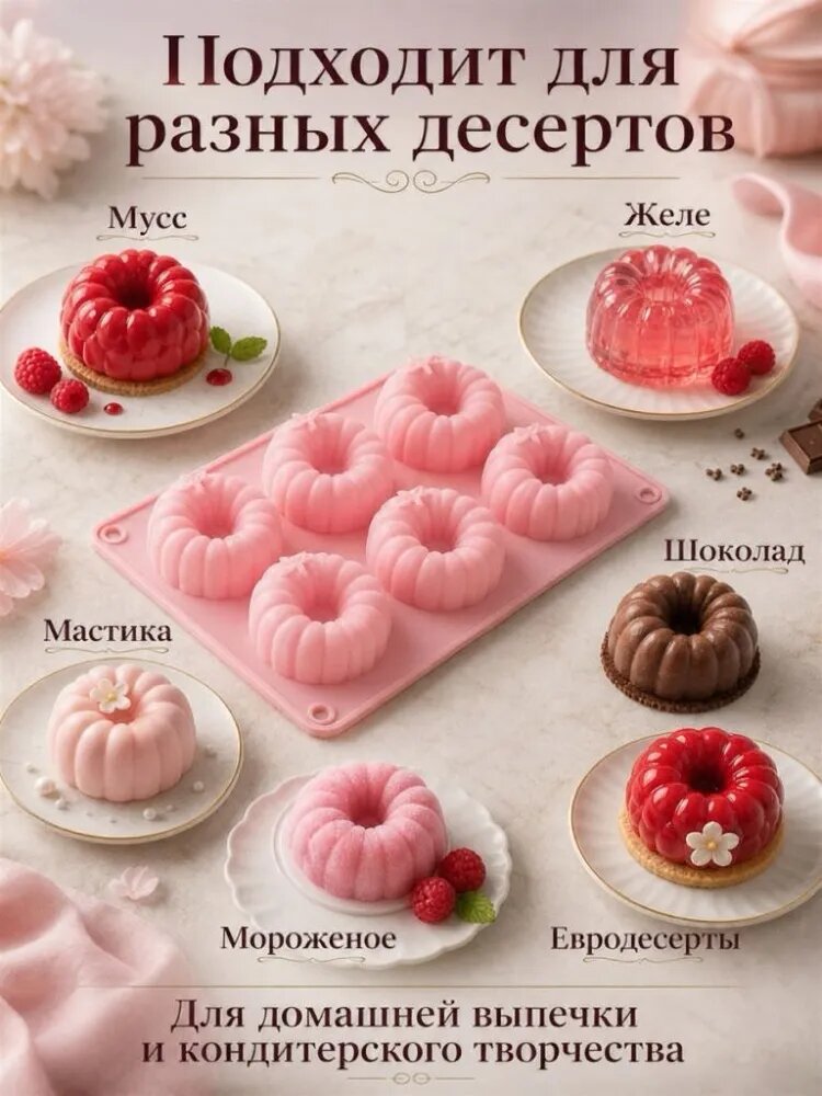 Marlona Форма для выкладки — фото 1