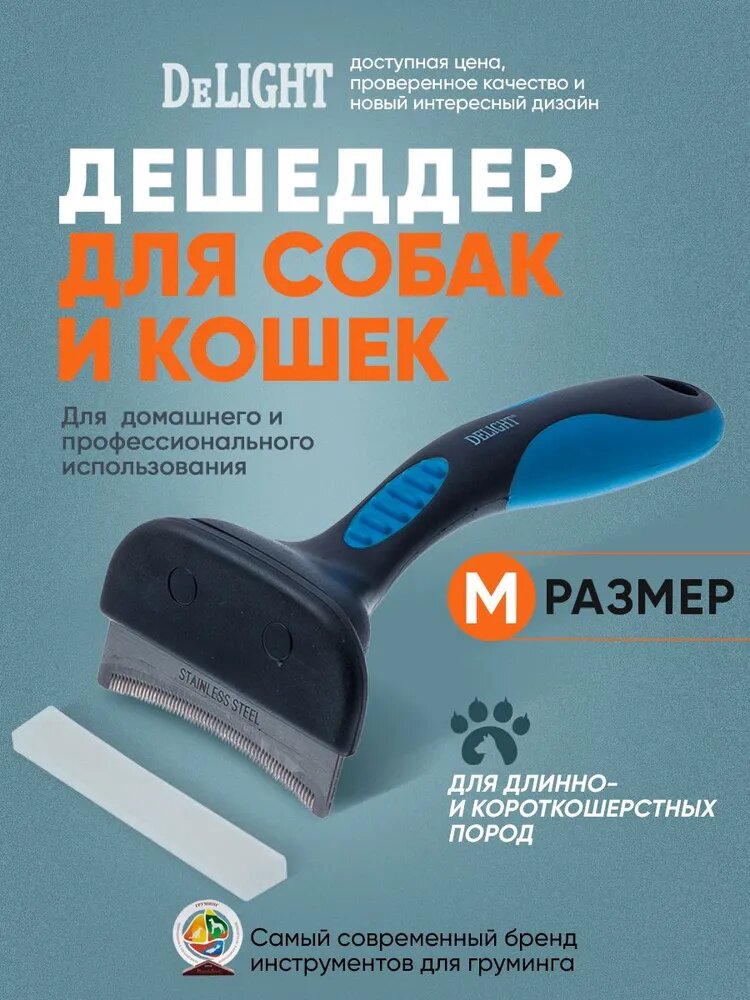 Расческа для кошек — фото 1