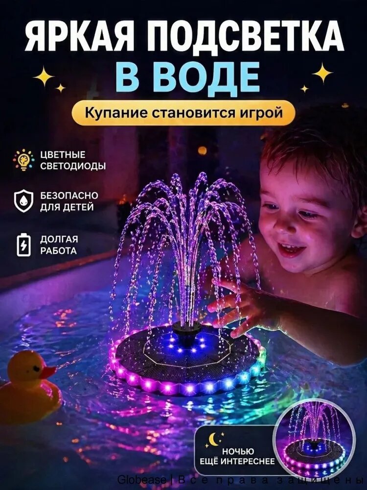 Фонтан для ванны детский — фото 1