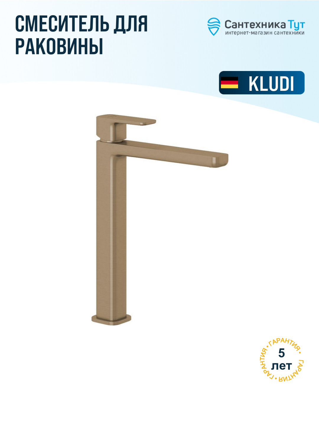 Смеситель для раковины Kludi Renon 42298N175 бронза брашированная, рычажное управление, латунь